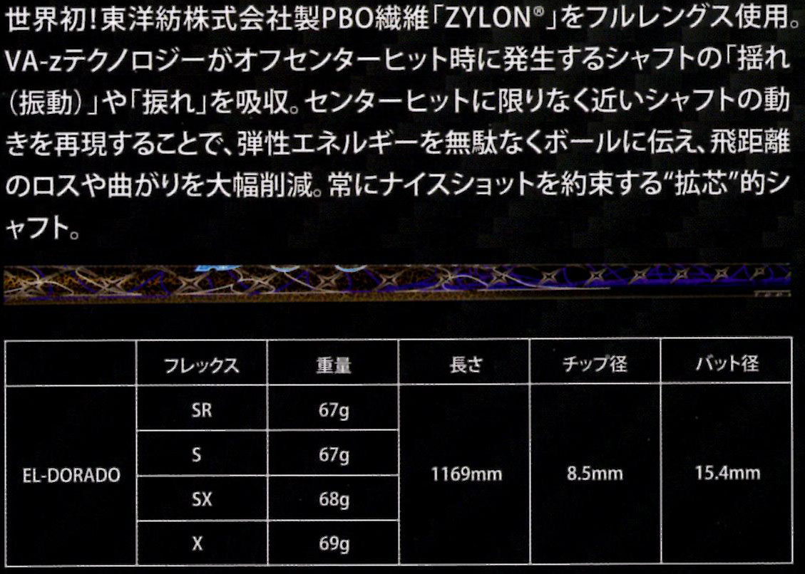 trpx EL DORADO | ゴルフスタジオ オキコバランス広島本店